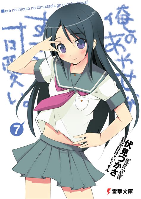 Aragaki Ayase Ore No Imouto Ga Konna Ni Kawaii Wake Ga Nai Drawn By
