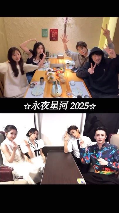 Forever⭐️ 永夜星河 Lovegameineasternfantasy 虞书欣 丁禹兮 祝绪丹 杨仕泽 Estheryu