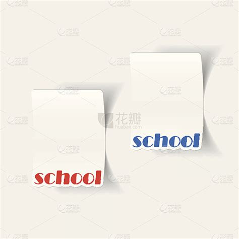 现实的设计元素学校