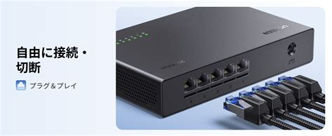 Jp Ugreen スイッチングハブ 5 ポート 2 5gbps Lanハブ Giga対応 マルチスピード対応ファンレス