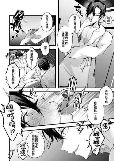 Seifu Kounin Sex Counselor Ni Netorareta Boku No Tsuma Nhentai