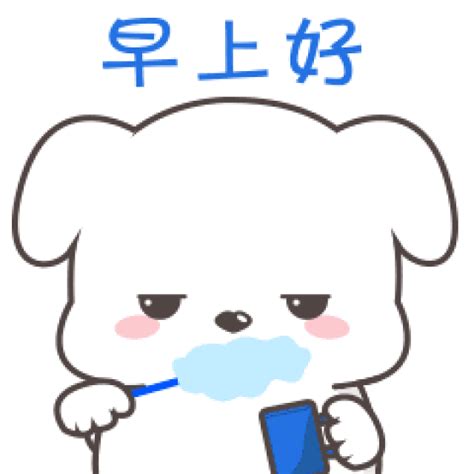 早安卡通图片微笑早安卡通图片早安卡通图片萌萌大山谷图库