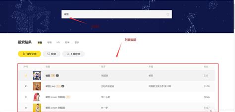 Python爬虫运用json数据爬取酷我音乐 坚持不懈的大白 博客园