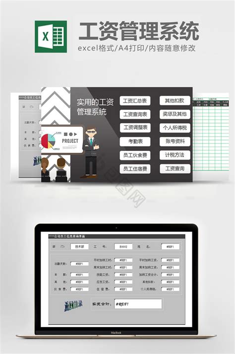 表格excel 表格excel图表 包图网