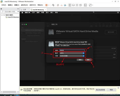 Vmware虚拟机v17安装macos Monterey图文教程（超详细）vmware17安装macos Csdn博客
