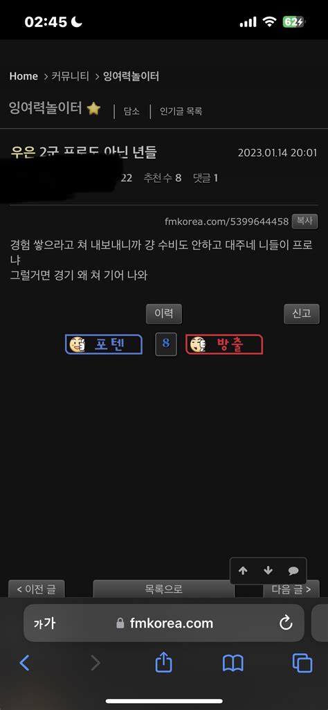 걍 이런걸보면 어이가없네 ㅋㅋ 농구 에펨코리아