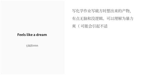 R 18 Furry 福瑞 Feels Like A Dream Ij浊武hhhhの小説 Pixiv