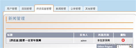 基于bs构架家政服务系统的设计与实现（）家政服务平台的设计与实验演示课题简介 Csdn博客