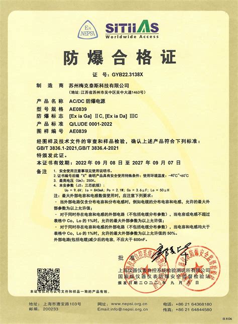 Certification Microtess