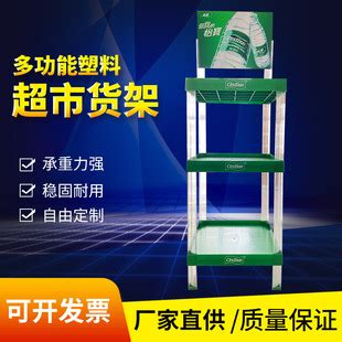 厂家食用油饮料超市陈列架 塑料拆装组合多层置物架 商超地推货架 阿里巴巴