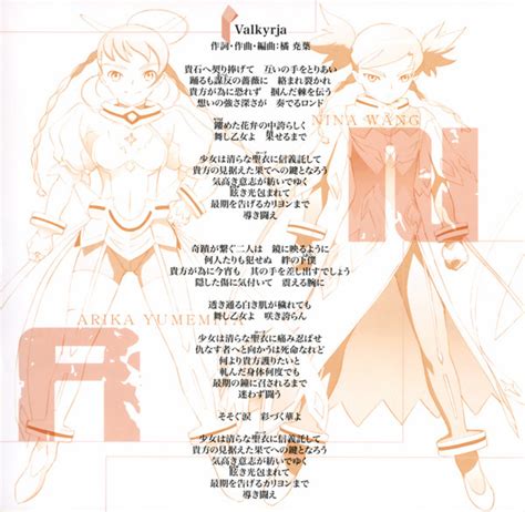 妖精帝國 Valkyrja Maxi Single For Sale Discogs