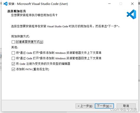 超详细的vscode下载和安装教程（非常详细）从零基础入门到精通，看完这一篇就够了。 csdn博客