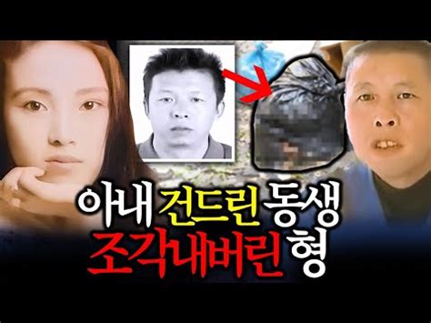 내 동생이 한 행동을 알게되자 남편이 한 일 YouTube
