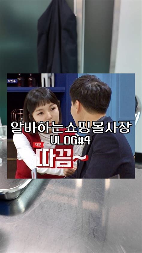 딘쇼룸아동복키즈주니어 알바하는 쇼핑몰 사장 브이로그💉💉 다들 독감 예방접종 하셨나요🙌🏻🙌🏻 접종알바다녀온 브이로그