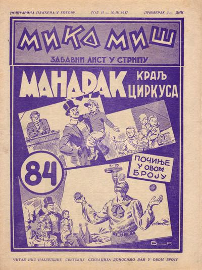 Mika Miš 84 Issue