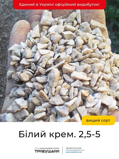 ᐉ Крошка мраморная 2,5-5 мм 1000 кг Белый крем • Купить в Киеве ...
