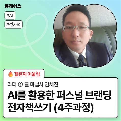 Ai활용 글마법사 함께하는 전자책 쓰기