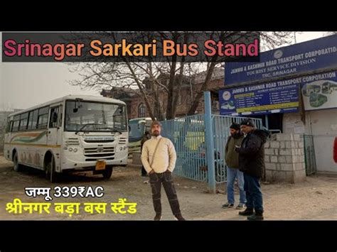 Srinagar Government Bus Stand श्रीनगर का सबसे बड़ा बस स्टैंड