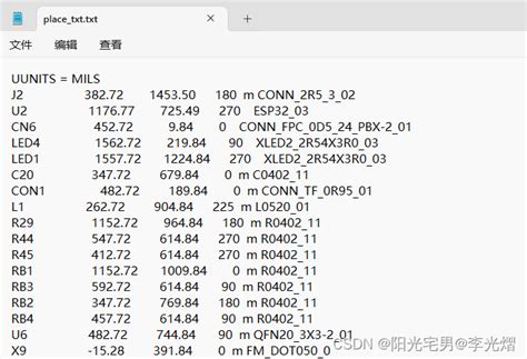 【原理图pcb专题】cadence 17 4版本导出excel版本坐标文件 cadence导出坐标文件 csdn博客