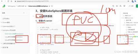 kubesphere核心实战 安装默认存储类型 实现pv和pvc存储空间动态创建 安装metrics server 动态监控集群以及pod
