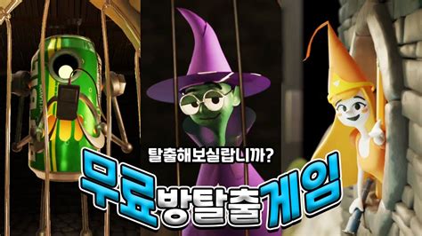 당신의 방탈출 실력은 [escape From Castle Claymount] Youtube