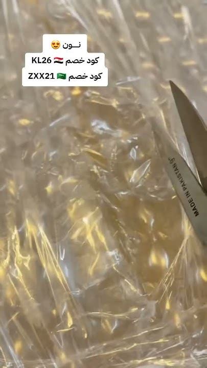 طلبتها من نون ترندالسعودية اكسبلور ترند موضة فاشن فاشون ستايل نون نونالسعودية ديكور