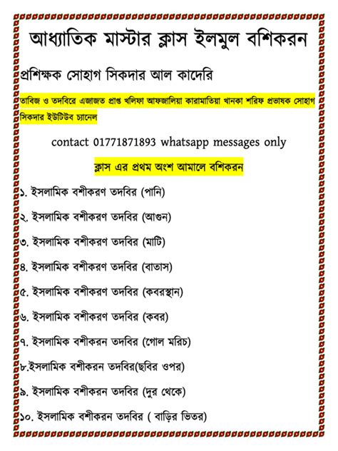 Contact 01771871893 Whatsapp Messages Only Pdf