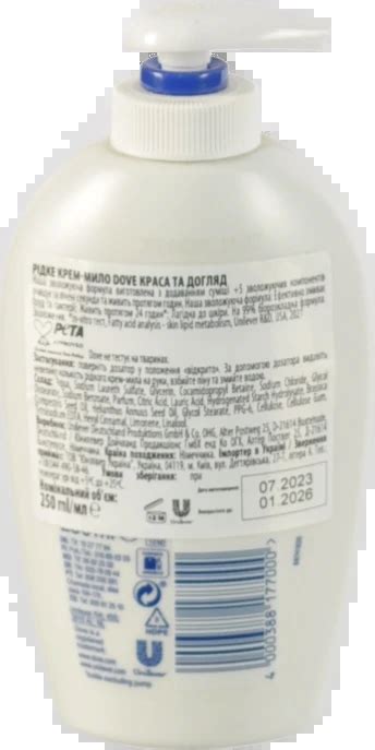 Крем мило рідке Краса та догляд Dove 250мл купити в Одесі за низькою ціною Копійка