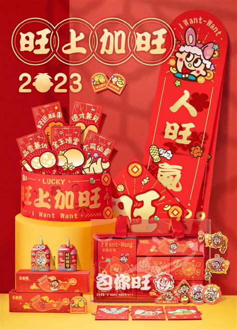 旺旺真的出家具了！這設計很香！ 每日頭條