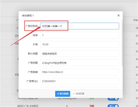 爱网站 自助广告插件系统（适用于任何网站）内页广告使用教程 Csdn博客