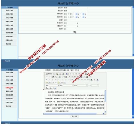 长途大巴汽车购票系统的设计与实现 jsp sqlserver 含录像 javaweb 56设计资料网