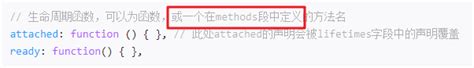 微信小程序 自定义组件 生命周期 attached 调用 methods中方法 小程序使用methods中的方法 csdn博客