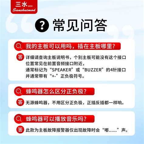 主板蜂鸣器不是小喇叭，是你的pc最后一道防线笔记本淘宝数码网