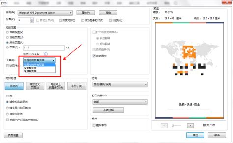 免费pdf的软件可以单独打印偶数页吗pdf打印设置怎么用福昕软件官网