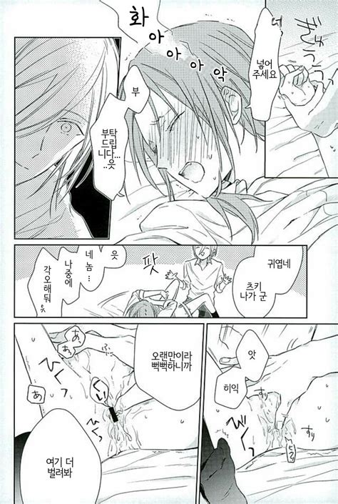 [crazy Psychopath] Aphrodite Ensemble Stars Dj [kr] Myreadingmanga