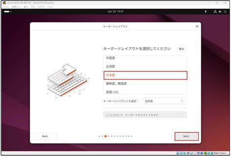 Ubuntu 2404 Ltsのインストール Linuxのインストール 演習で学ぶインフラlinux