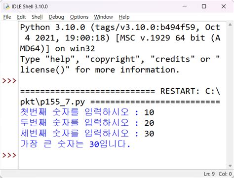 Python 225제 두근두근 파이썬개정판 Chapter 5 연습문제 P155 Python 225제 두근두근 파이썬개정판 Chapter 5 연습문제 P155