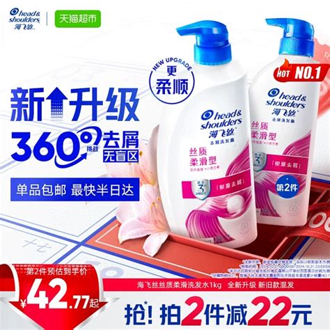 海飞丝淘宝搜索 花瓣网