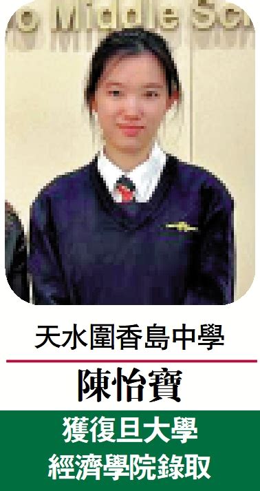 師從一流學者 機會難得 大公報