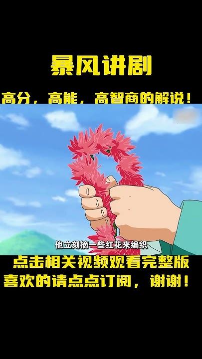 犬夜叉149 150：七宝的又一个初恋？小狐妖为了装逼终于领悟了绝招心之伤！诡异的鬼女村，小时候的童年阴影！anime 動漫 动漫解说 動漫解說 Youtube