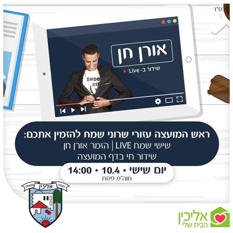 ‫אורן חן Oren Chen Home Facebook‬
