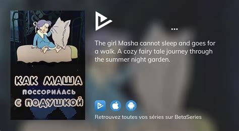 Regarder Как Маша поссорилась с подушкой Streaming