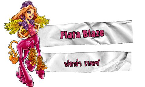 Monster High Thailand Fanbase ฟลาร่า เบลซ Flara Blaze