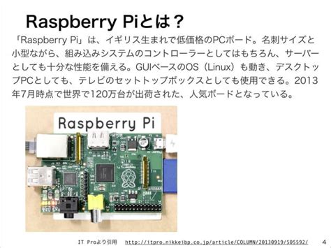 OpenFlow In Raspberry Pi PDF Computer Networking Computing