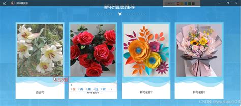 基于ssm vue花店销售系统【开题 程序 论文】 基于ssm vue鲜花销售系统的课程论文 csdn博客