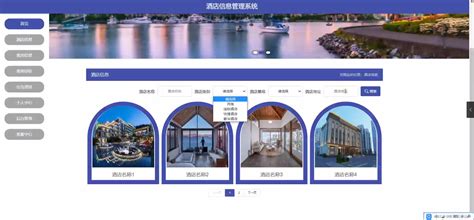 Java酒店信息管理系统ssm酒店信息管理系统java Csdn博客