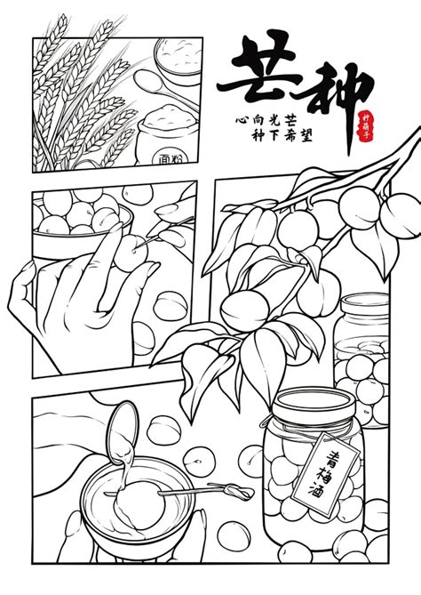 二十四节气分镜线稿合集｜欢迎临摹哦 小红书 花瓣网