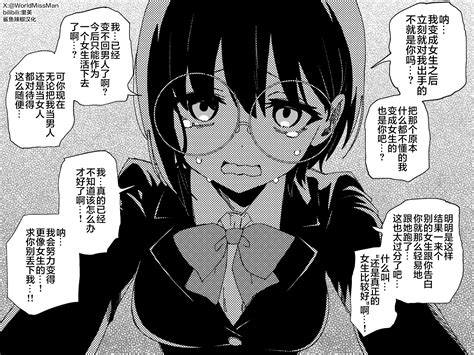 虽然变成了女孩子,却没能成为女孩子的人 Nga玩家社区 虽然变成了女孩子,却没能成为女孩子的人 Nga玩家社区