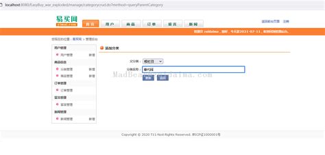 Java Servletjspjdbc开发北大青鸟s2结业项目《易买网》源码（含数据库大量商品数据） 代码 最代码